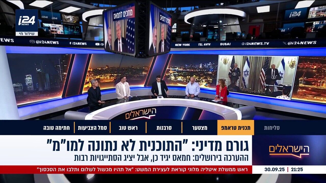 i24NEWS VOD – live stream and video