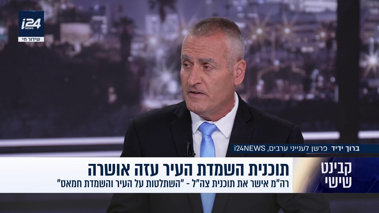 i24NEWS VOD – live stream and video