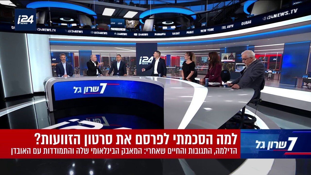 i24NEWS VOD – live stream and video